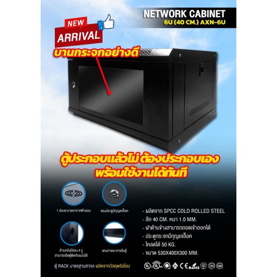 ตู้RACK NETWORK CABINET6U (40 CM.) AXN-6U NEW ยี่ห้อARNOX | Shopee Thailand