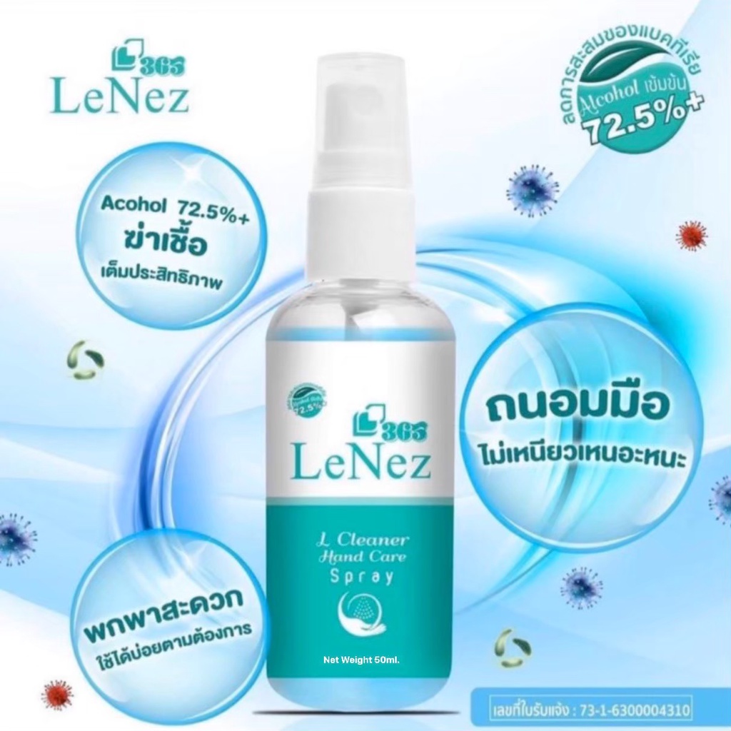 Lenez ถูกที่สุด พร้อมโปรโมชั่น - ม.ค. 2022 | BigGo เช็คราคาง่ายๆ