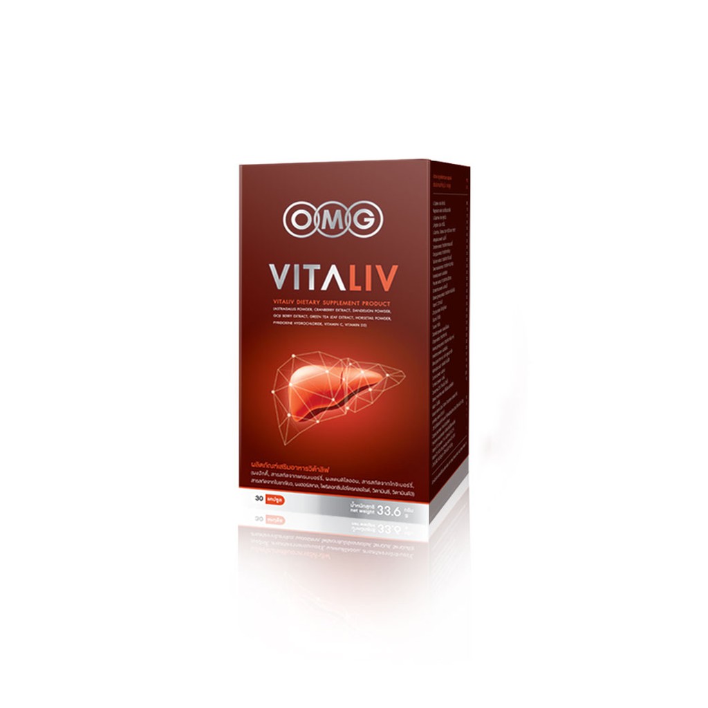 วิตามิน บำรุงตับ OMG Vitaliv 30 แคปซูล ดูแลตับ อย่างตรงจุด ไม่กลับมา ...
