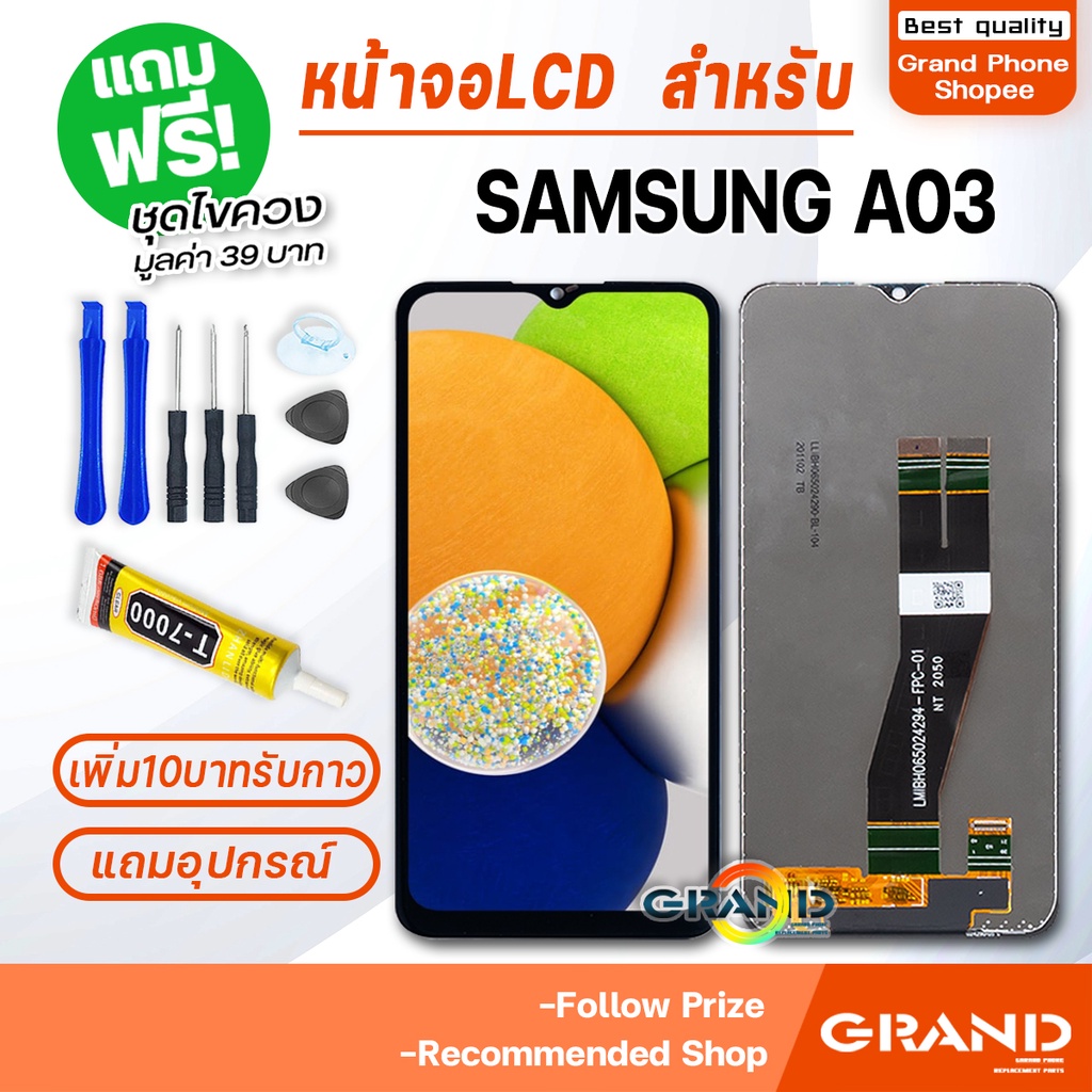 หน้าจอ LCD samsung A10 A10S A11 A12 A13 A20 A20S A21 A21S A22 A23 A30 A30S A31 A32 A50 A50S A51 ...