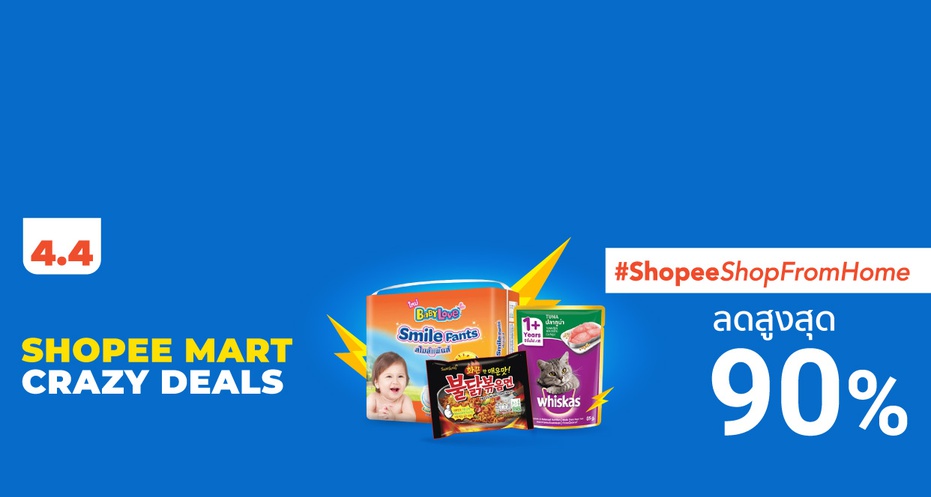 Shopee Thailand | ซื้อขายผ่านมือถือ หรือออนไลน์