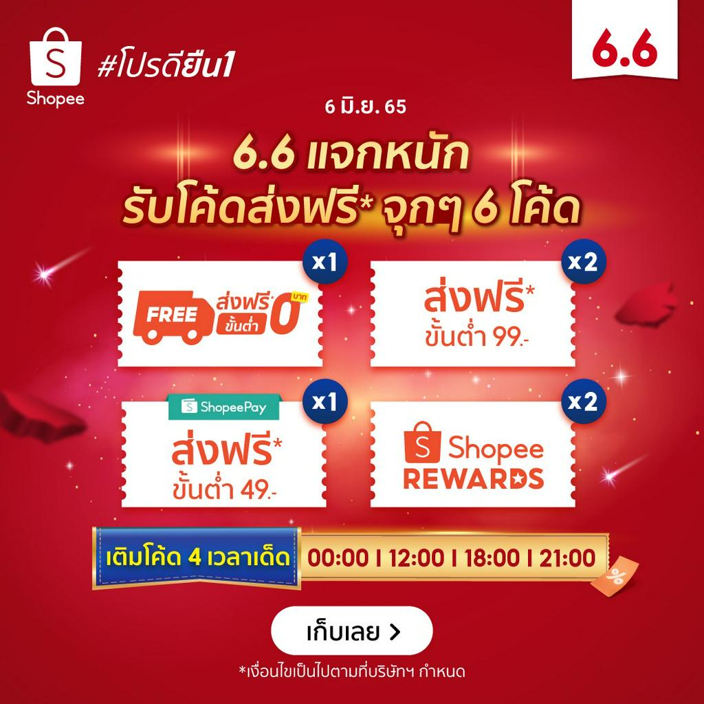 HOME chicchic, ร้านค้าออนไลน์ | Shopee Thailand