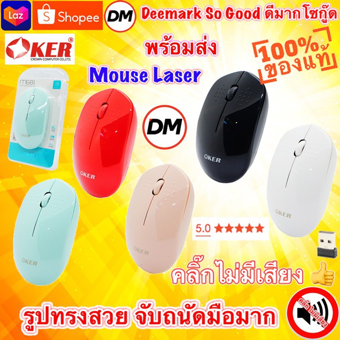 เมาส์ USB ไฟ 7 สี Mouse 7 Colour Light OKER OP-163 - qpen7uupy6 - ThaiPick