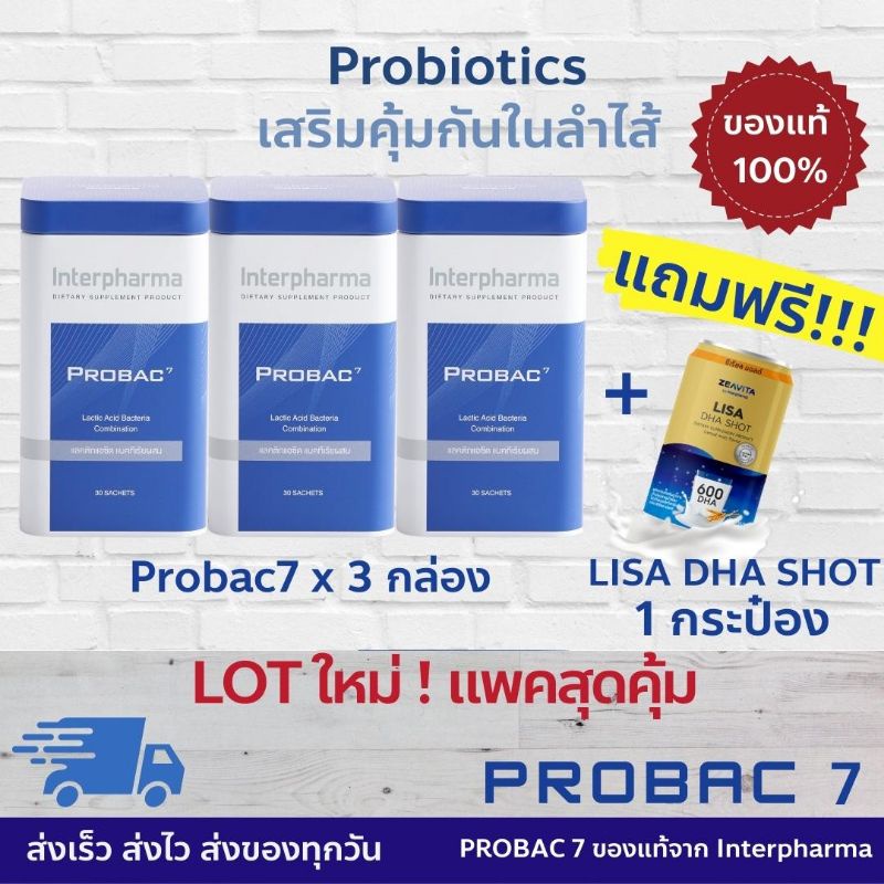 **พร้อมส่ง** Probac 7 ** 30ซอง ** - penzpornpen - ThaiPick