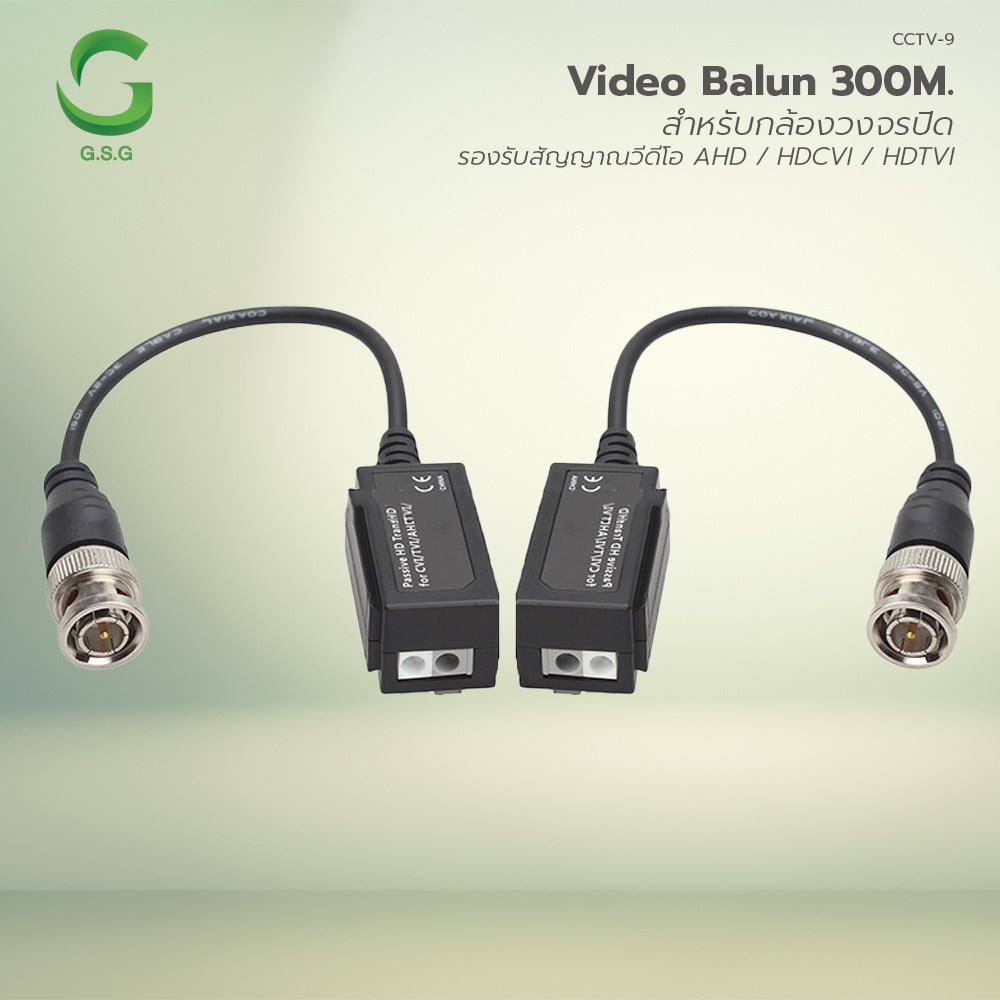 บาลัน Video Balun 300m สำหรับ กล้อง 2 ล้าน รองรับสัญญาณวีดีโอ AHD ...