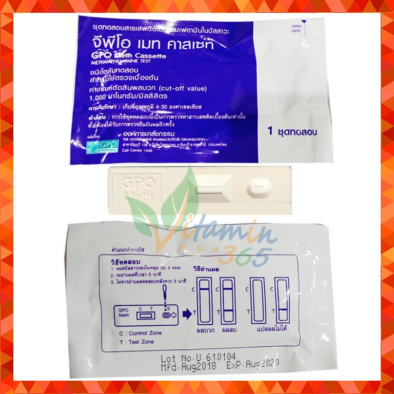 (10ชุด) ที่ตรวจสารเสพติด ชุดตรวจสารเสพติด ยาบ้า ยาไอซ์ ชนิดหยด จีพีโอ ...