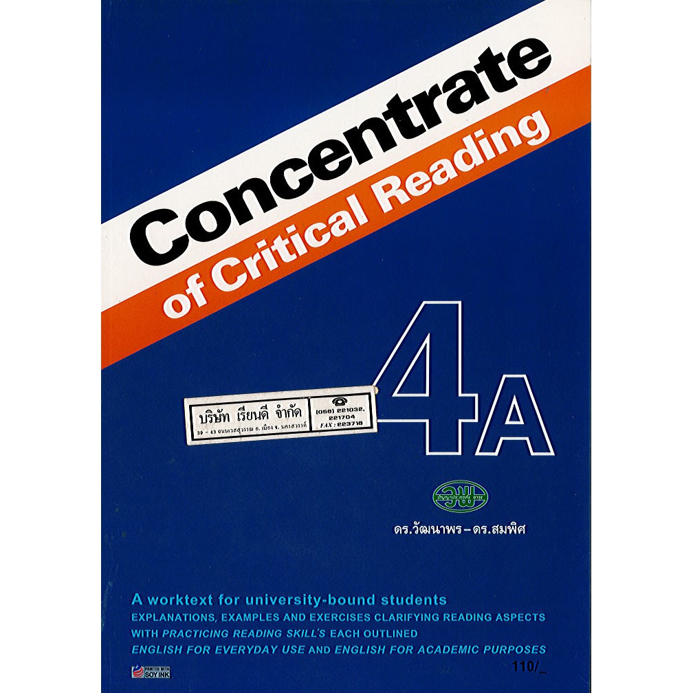 concentrate of critical reading ถูกที่สุด พร้อมโปรโมชั่น มิ.ย. 2025 | BigGoเช็คราคาง่ายๆ