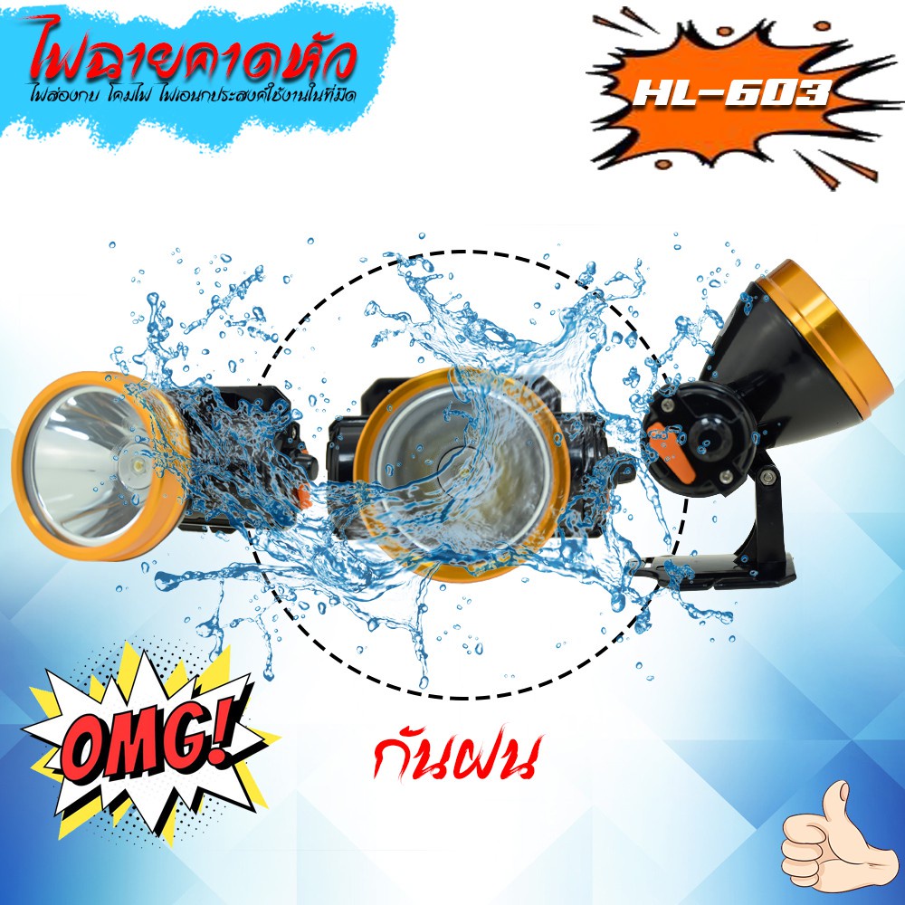 HL-603 ไฟฉายคาดหัว ไฟส่องกบ โคมไฟ ไฟเอนกประสงค์ใช้งานในที่มืด หลอดLED กันฝน ครบวงจร | Shopee ...