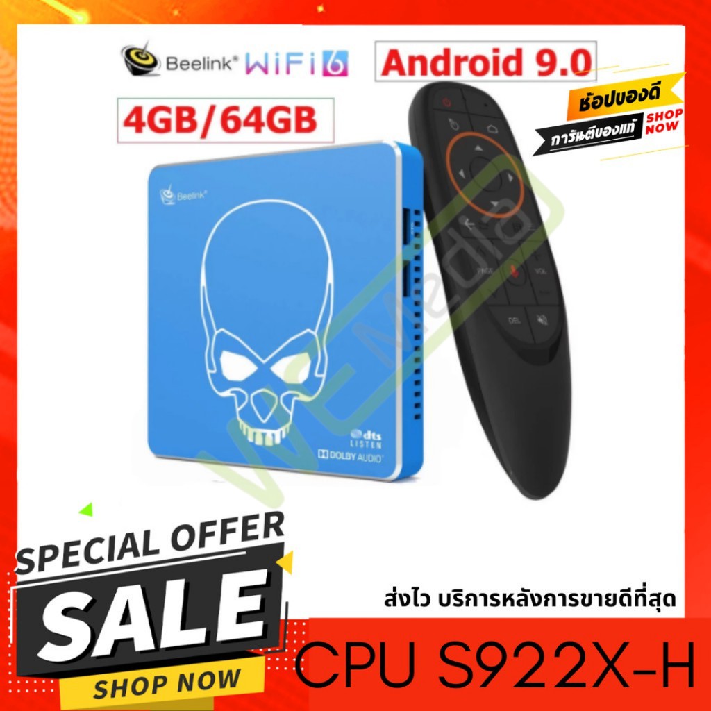 Beelink GT King Pro S922X-H CPU RAM4G ROM64G LOSSLESS SOUND (WIFI 6 ...
