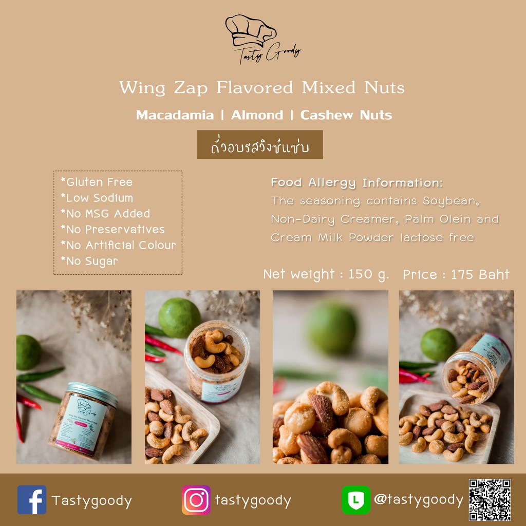Wing Zap Flavored Mixed Nuts ถั่วอบรสวิงซ์แซ่บ - chiaki_saruwatari ...