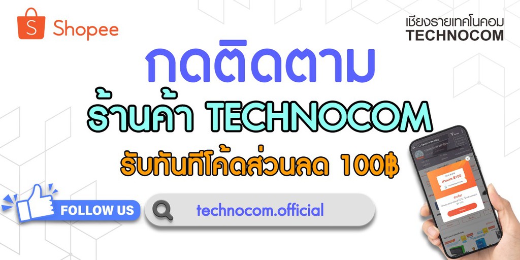 TECHNOCOM.OFFICIAL, ร้านค้าออนไลน์ | Shopee Thailand