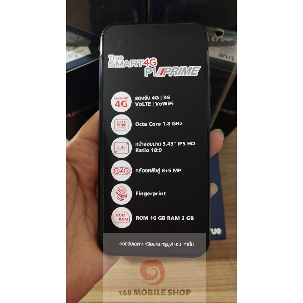 TRUE SMART 4G P1 Prime (à¹€à¸‰à¸žà¸²à¸°à¸—à¸£à¸¹à¹€à¸—à¹ˆà¸²à¸™à¸±à¹‰à ...