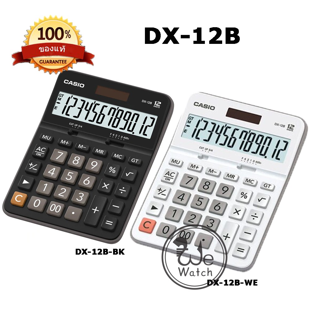 CASIO เครื่องคิดเลข รุ่น DX-12B ดำ DX-12B-WE ขาว ประกัน CMG 2 ปี สามารถ ...