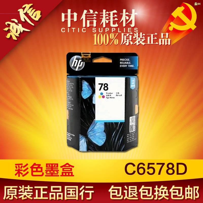 ตลับหมึก HP C6578D ดั้งเดิม C51645A DJ920 1280 HP45 HP78 - qkla1jlh7a ...