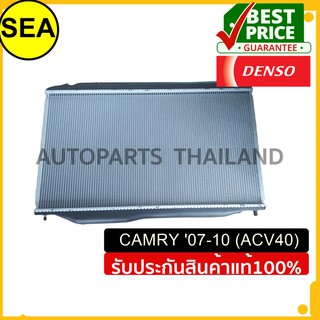 หม้อน้ำ DENSO สำหรับ TOYOTA CAMRY ปี 07-10 ACV 40 ACV 41 A/T#4221761100 (1ชิ้น) | Shopee Thailand