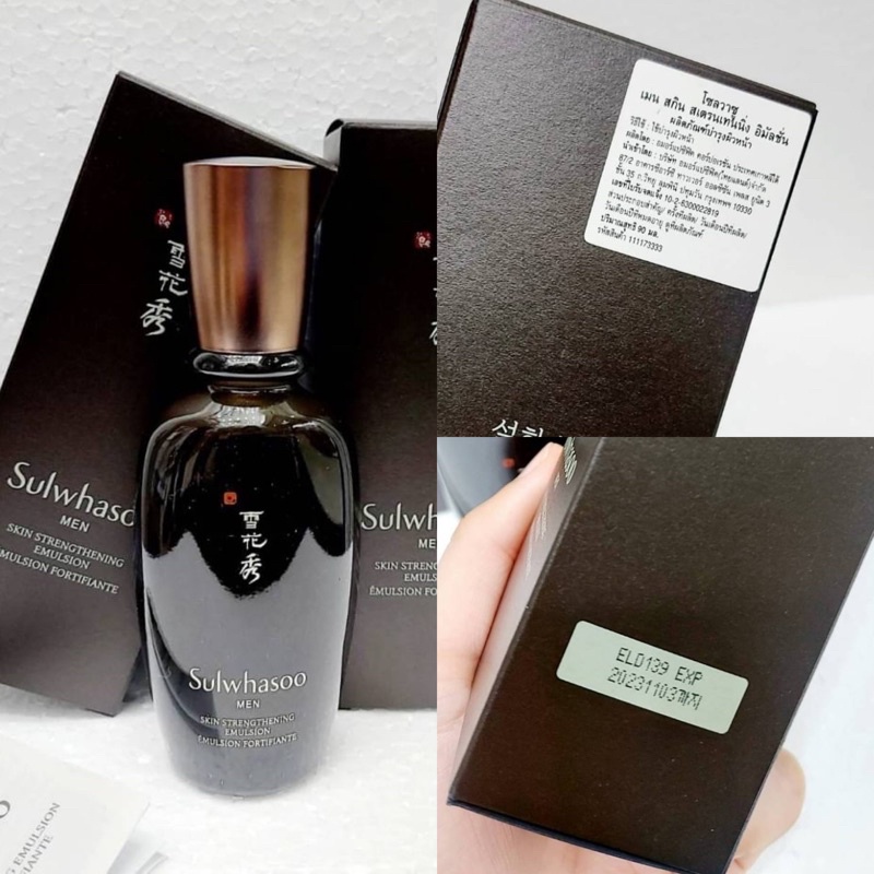 Sulwhasoo Men Skin Reinforcing Emulsion (90 ml.) - bombshell_s - ThaiPick