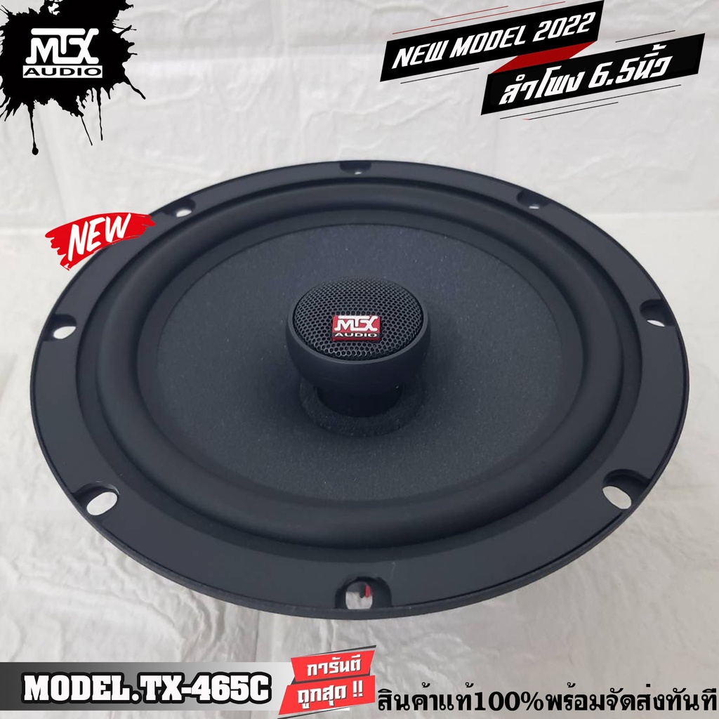 MTX-TX465C ลำโพง 6.5นิ้ว ลําโพงรถยนต์ แกนร่วม คู่หน้า หลัง 330watts ...