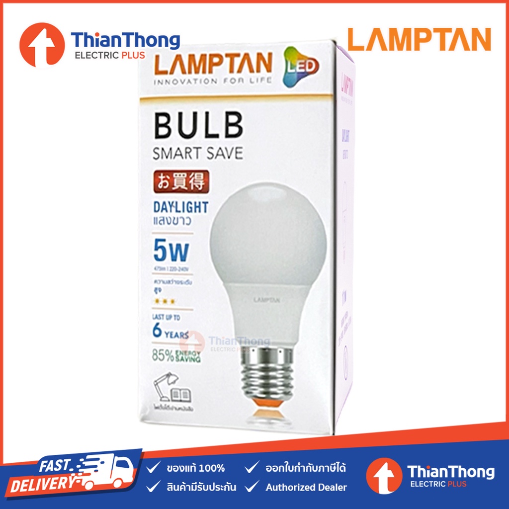 Lamptan หลอดไฟ LED Bulb 5W 7W 9W 11W 13W E27 รุ่น Smart Save แสงขาว ...