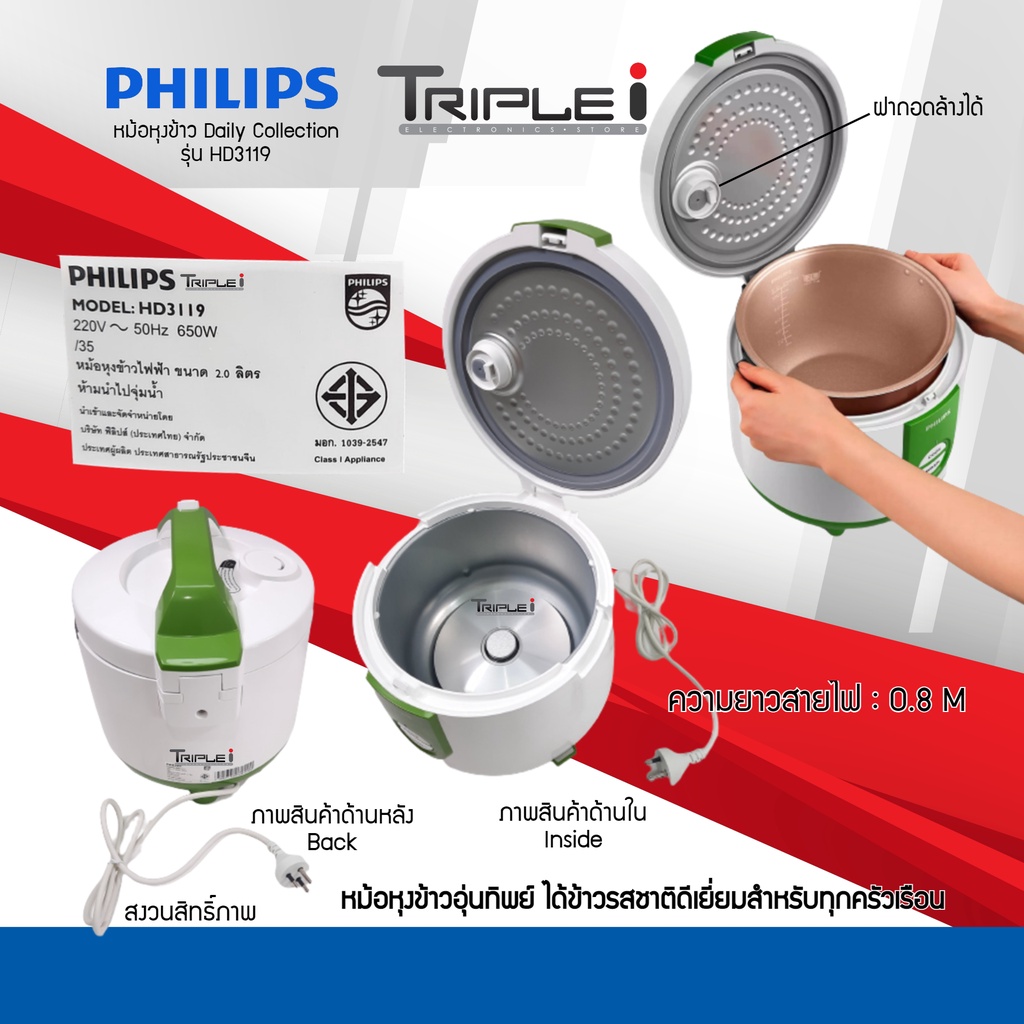 Philips Rice Cooker หม้อหุงข้าวอุ่นข้าวอุ่นทิพย์ HD3119 ความจุขนาดใหญ่ ...