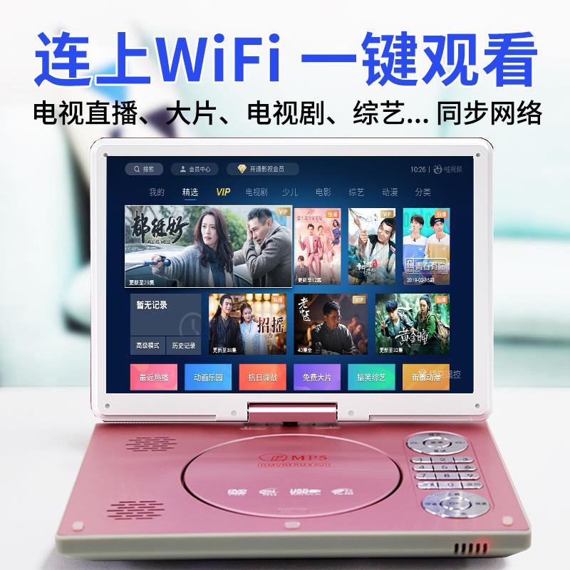 Jinzheng mobile dvd player evd DVD player home wifi network small TV portable hiคิมยอง-มือถือdvd ...