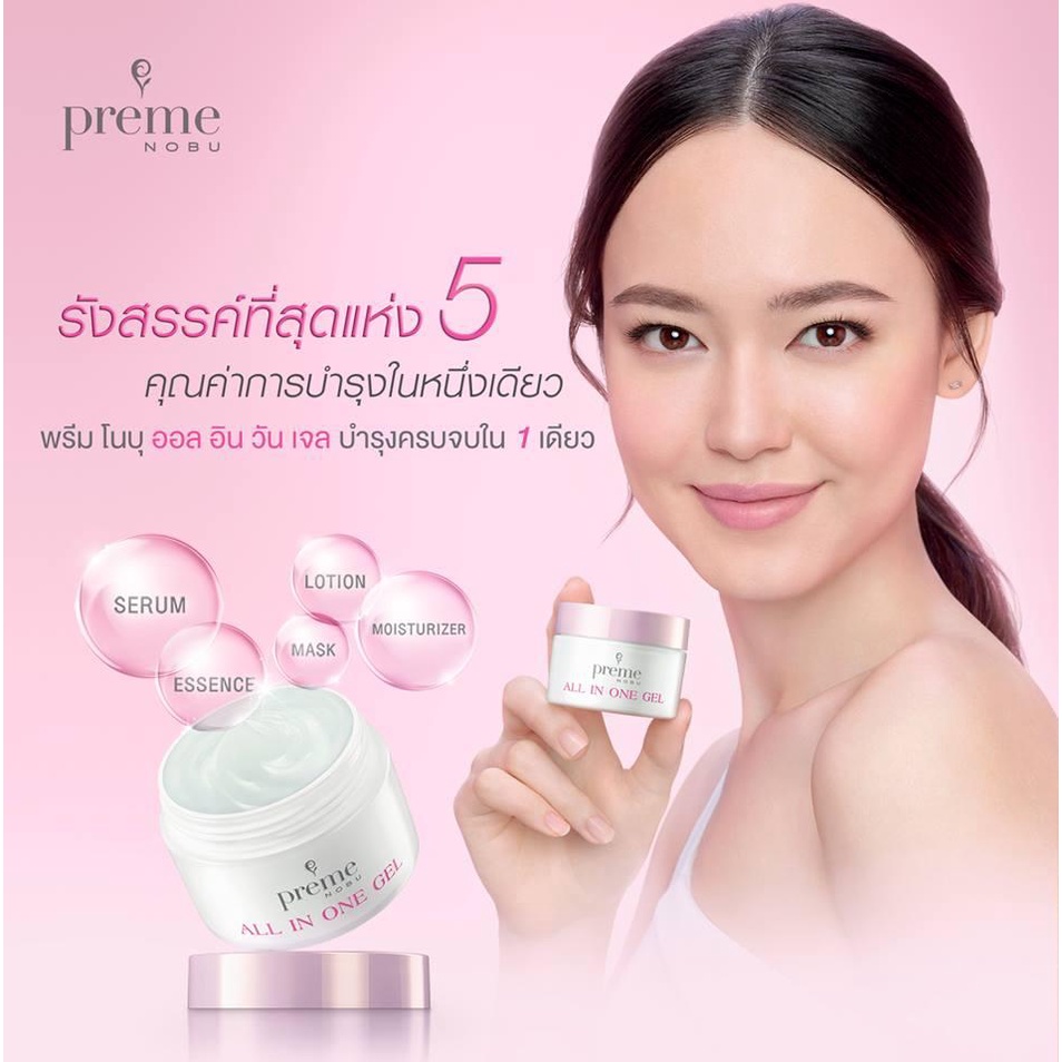 Preme Nobu - พรีมโนบุโฟมล้างหน้าpreme nobu cleansing gelessenceครีม ...