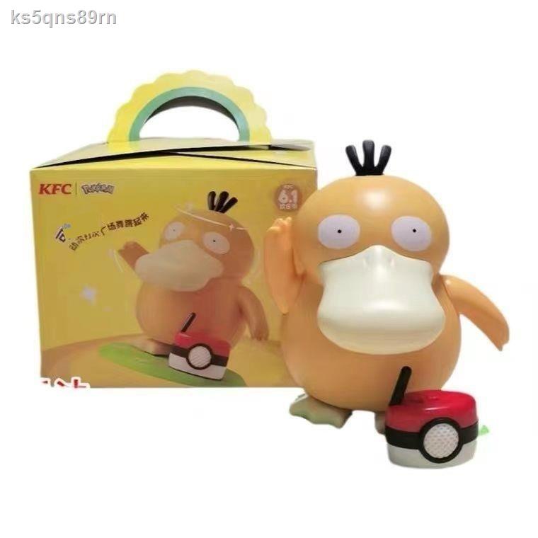 เตรียมจัดส่ง2022 ของเล่นเด็ก 1 มิถุนายน KFC Da Duck Square Dance Music ...