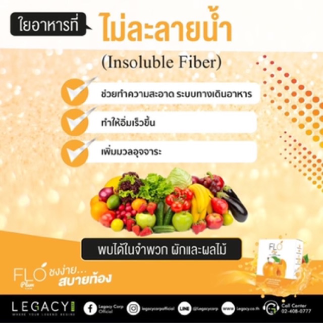 Flo Plum FLAVOR ️ ดีท๊อกซ์ดื่มง่าย ตื่นเช้ามาพุงยุบ เพียงวันละ 1 ซอง ...