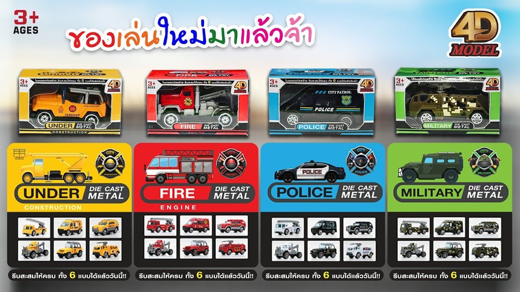 4D MODEL SHOP, ร้านค้าออนไลน์ | Shopee Thailand