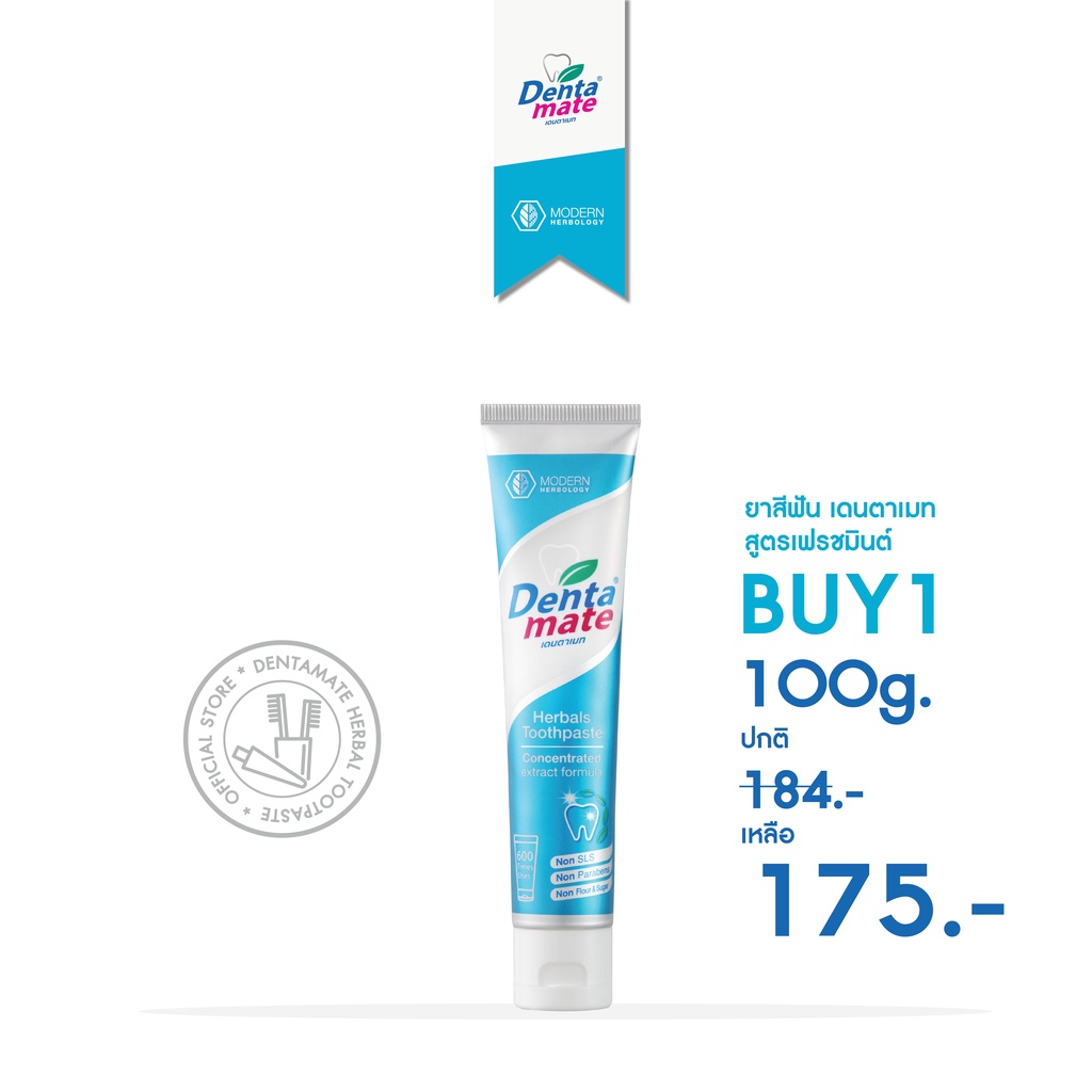 สั่งซื้อสินค้าออนไลน์จาก Dentamate official | Shopee Thailand