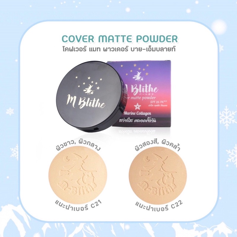 แป้งพัฟ M-Blithe ลุคแมทกันน้ำกันเหงื่อ ปังปุริเย่สุด - mblithe_thailand - ThaiPick