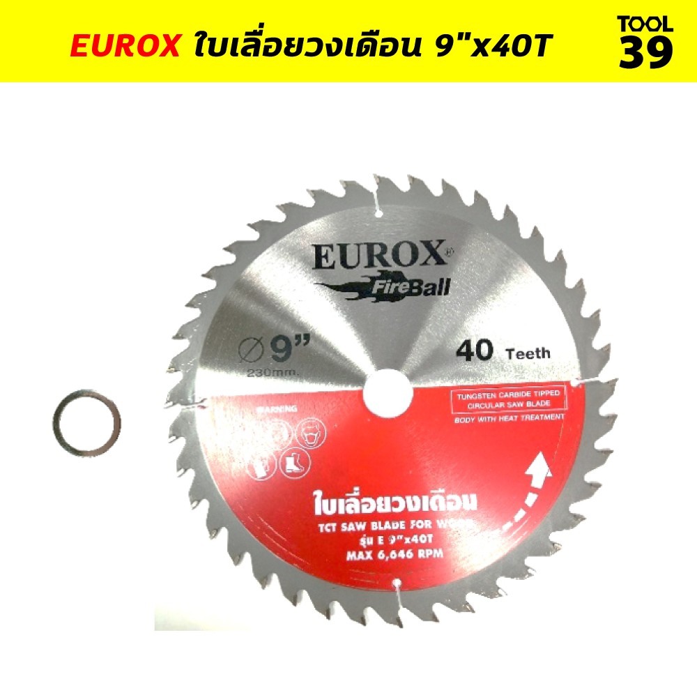 EUROX ใบเลื่อยวงเดือน 9"x40T | Shopee Thailand