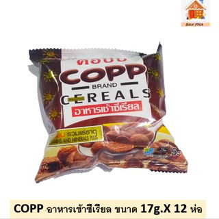 Euro ซีเรียลอาหารเช้า ตรา COPP ขนาด 17 กรัม X 12 ห่อ COPP BRAND ...