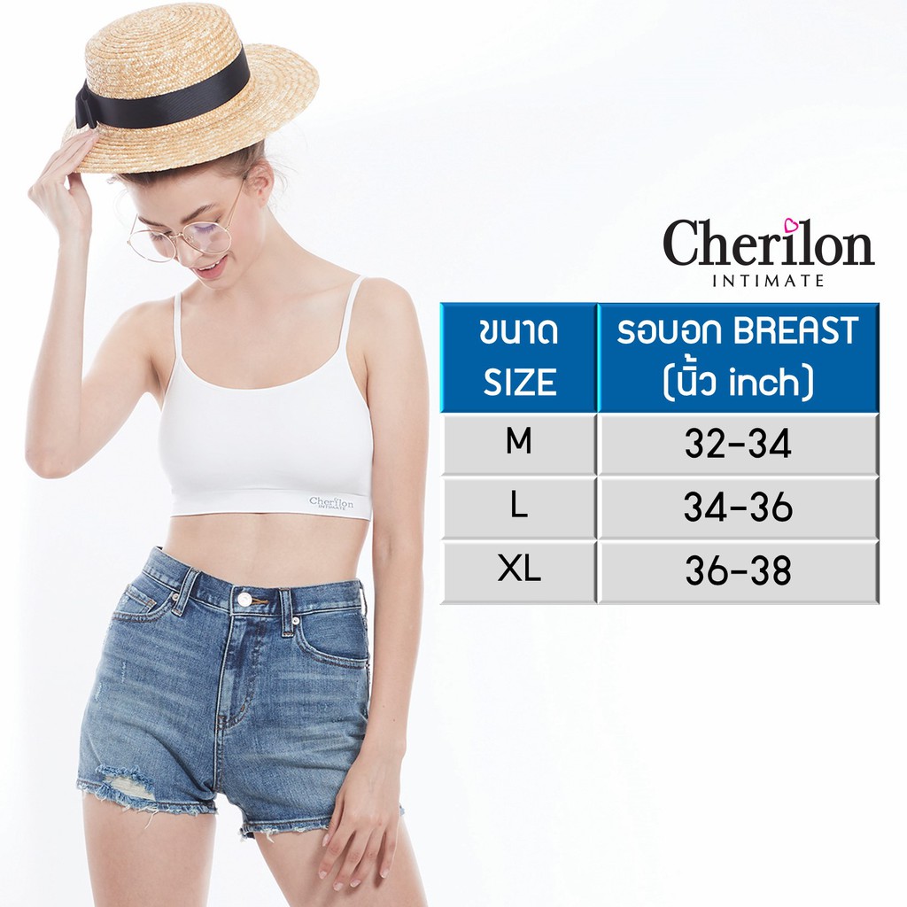 Cherilon (4 ตัว) Chic Seamless Bra เชอรีล่อน เสื้อทับตัวสั้น ไร้ตะเข็บ เสริมฟองน้ำ นุ่ม กระชับอก ...