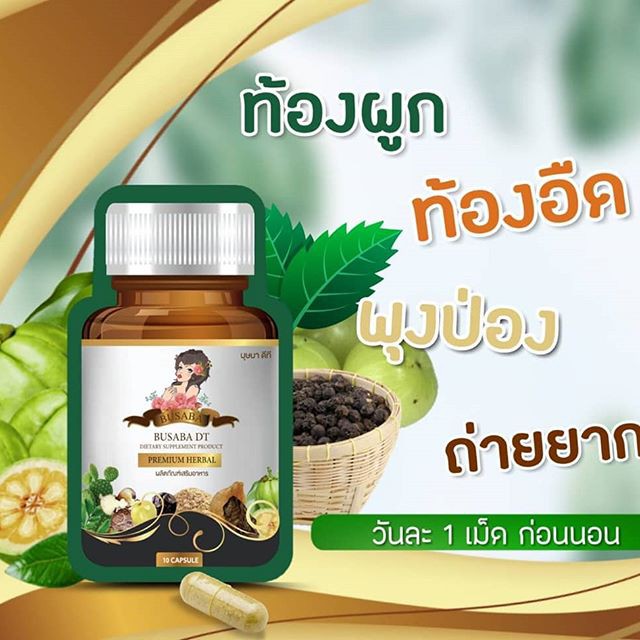 Detox กุ้งนาง busaba บุษบา ออเดอร์ละไม่กิน20ชิ้น สั่งต่ำกว่า10ชิ้นสั่ง ...