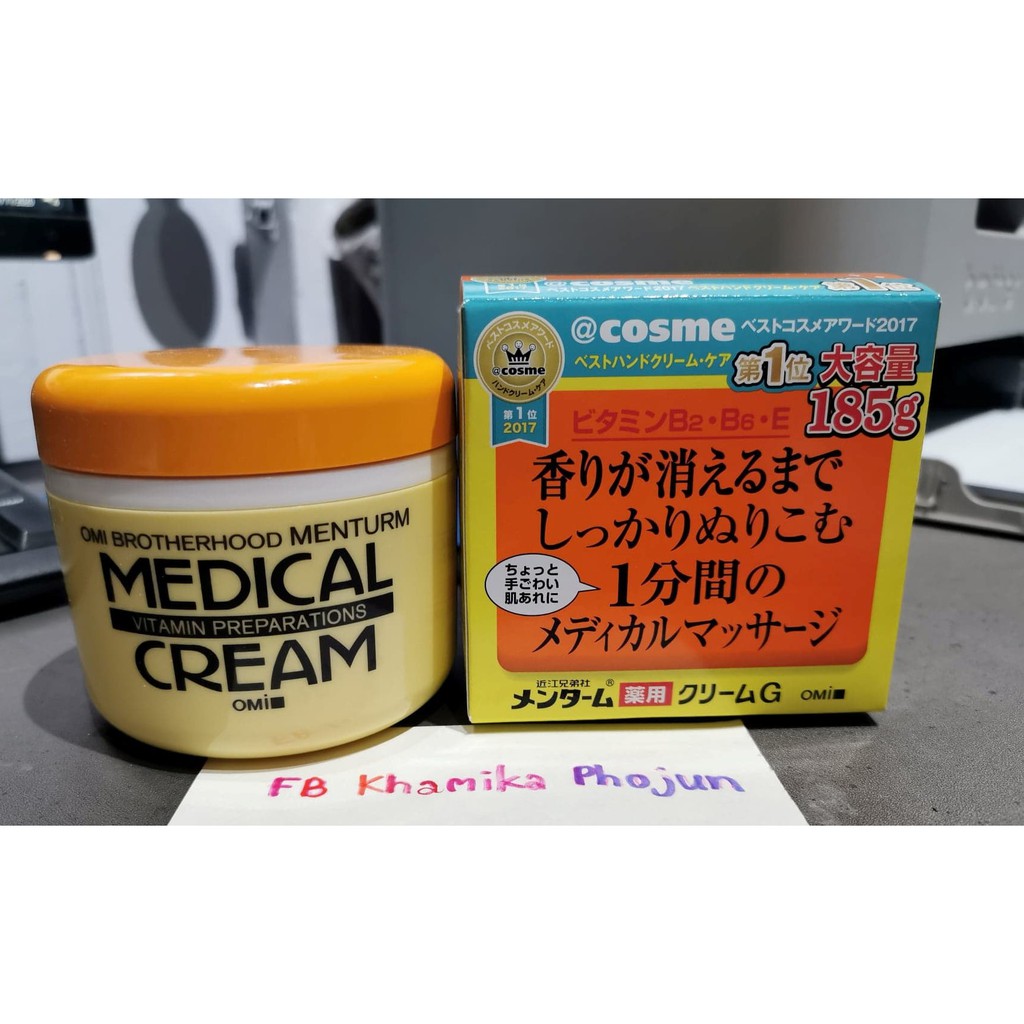 omi brotherhood Menturm Medical Care Cream 185g | Shopee Thailand