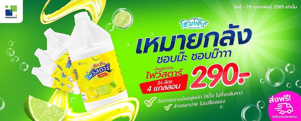 Peerapat Official, ร้านค้าออนไลน์ | Shopee Thailand