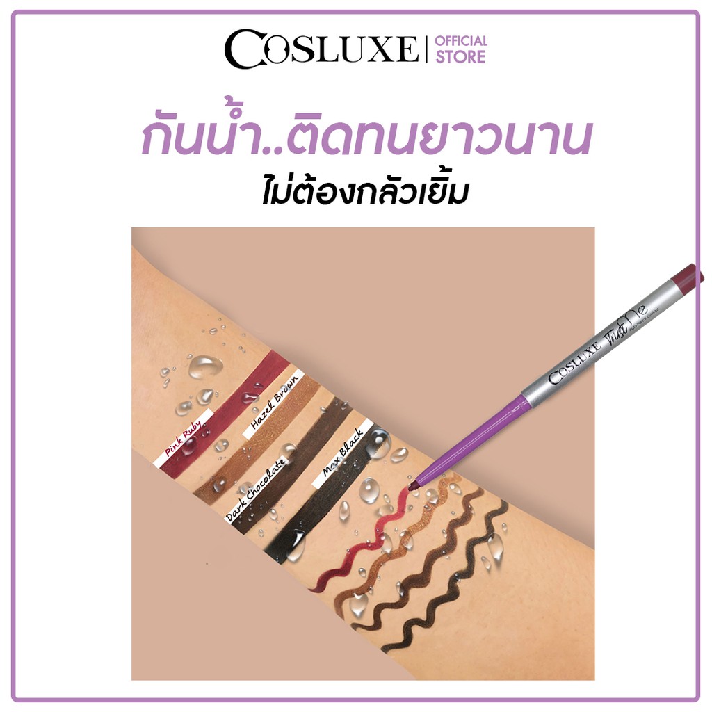 Cosluxe Trust me Auto Pencil Eyeliner คอสลุคส์ ออโต้ เพนชิล อายไลเนอร์ ...