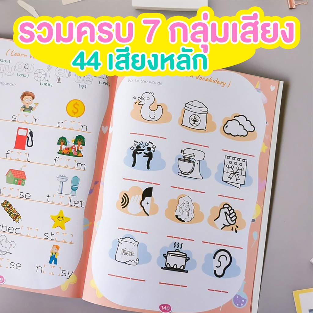 Phonics Workbook by EngBrain พร้อมวิดีโอสอนทำทุกบท 49 วิดีโอ ฟรี ...