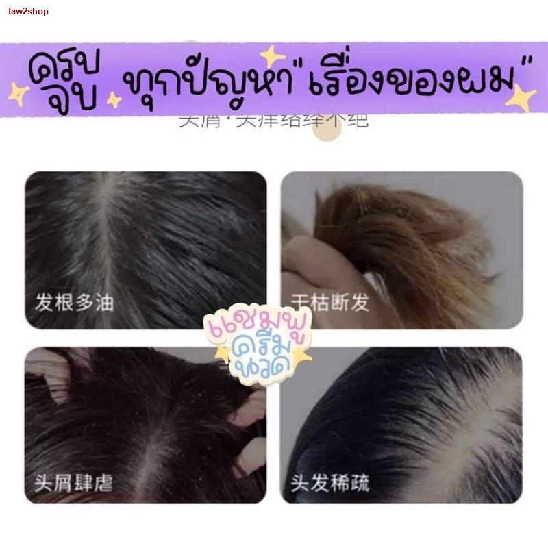 จัดส่งทันทีตัวดังใน Tiktok แชมพูครีมนวด LIFUSHA ให้ความชุ่มชื้น นุ่ม ...