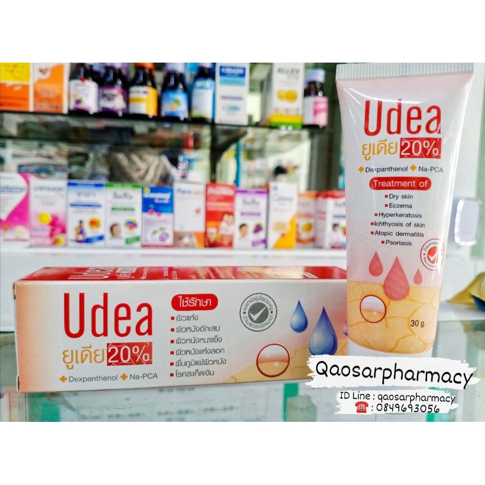 UDEA 20 CREAM (ยูเดีย 20 ครีม) ขนาดบรรจุ 30 กรัม - qaosarpharmacy - ThaiPick