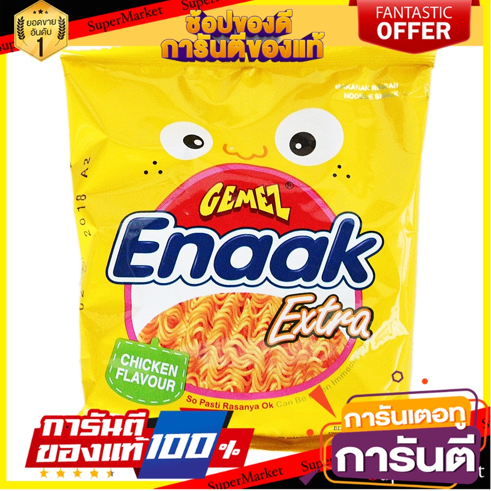 Ennak ถูกที่สุด พร้อมโปรโมชั่น มิ.ย 2023|BigGoเช็คราคาง่ายๆ