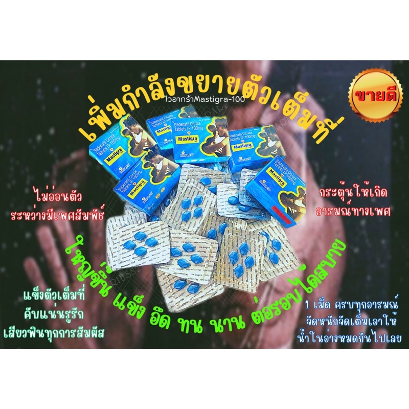 2 แผงปกติราคา369 ยาเพิ่มขนาด ใหญ่ อึด ทน นาน ชะลอการหลั่งของแท้100 - 86 ...