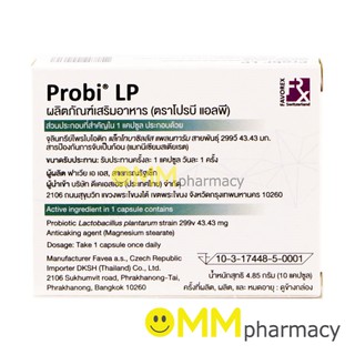 Probi LP โปรบี แอลพี จุลินทรีย์ไบโอติก แล็กโทบาซิลลัส แพลนทารัม (สินค้า ...