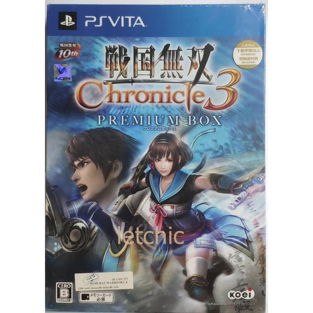 PSV : SAMURAI WARRIORS CHRONICLES 3 PREMIUM BOX โซนสาม ชุดสะสมหายากกล่องใหญ่ของใหม่ในซีล ...