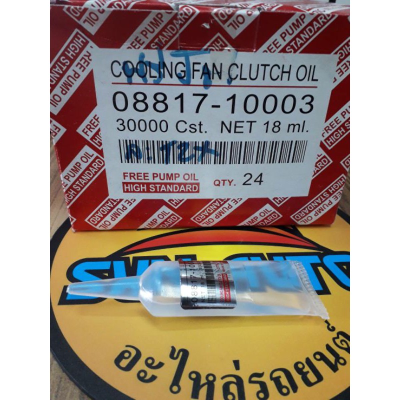น้ำยาฟรีปั้ม 08817-10003 3000 CST. NET 18 ML ราคา หลอดละ 35 บาทคะ ร้าน ...