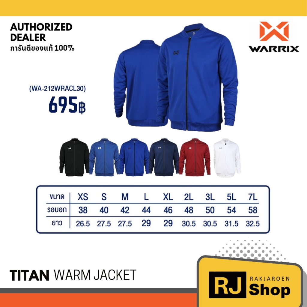 เสื้อแจ็คเก็ต WARRIX รุ่น TITAN WARM JACKET (WA-212WRACL30) - banana.access - ThaiPick
