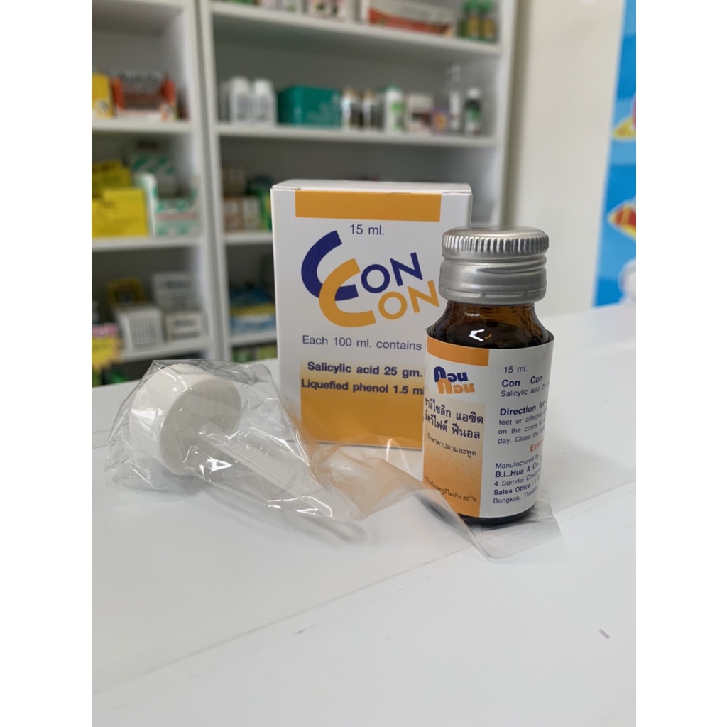คอน คอน Con Con น้ำยาทา ตาปลา และ หูด บรรจุ 15มล - ourstore.99 - ThaiPick