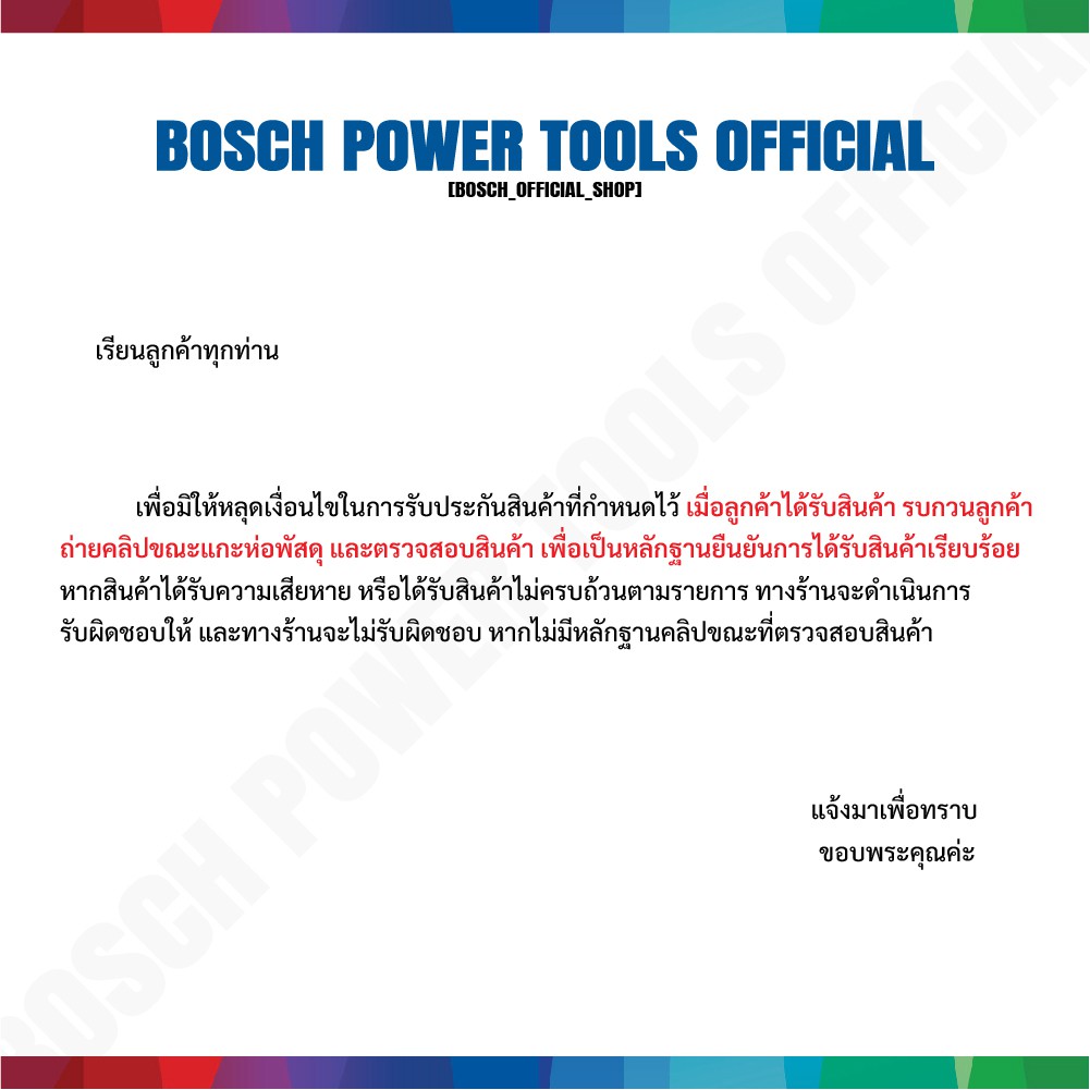BOSCH GLI 18 V Vari LED (SOLO) ไฟฉายไร้สาย Li-on 18V. บ๊อช ไม่รวมแบต ไฟ ...