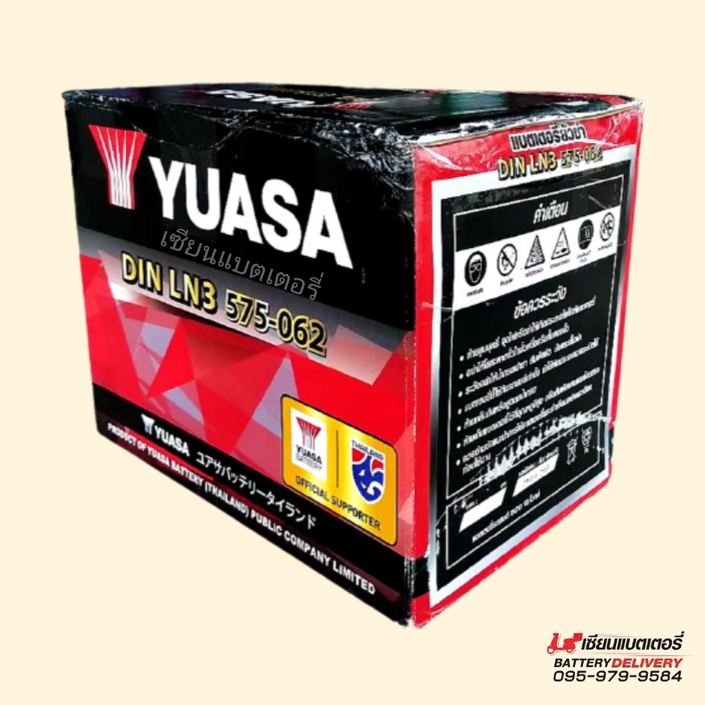 แบตเตอรี่รถยนต์ YUASA DIN LN3 ????แท้ศูนย์ แบตเตอรี่ ติดมากับรถป้ายแดง???? - battery1234 - ThaiPick