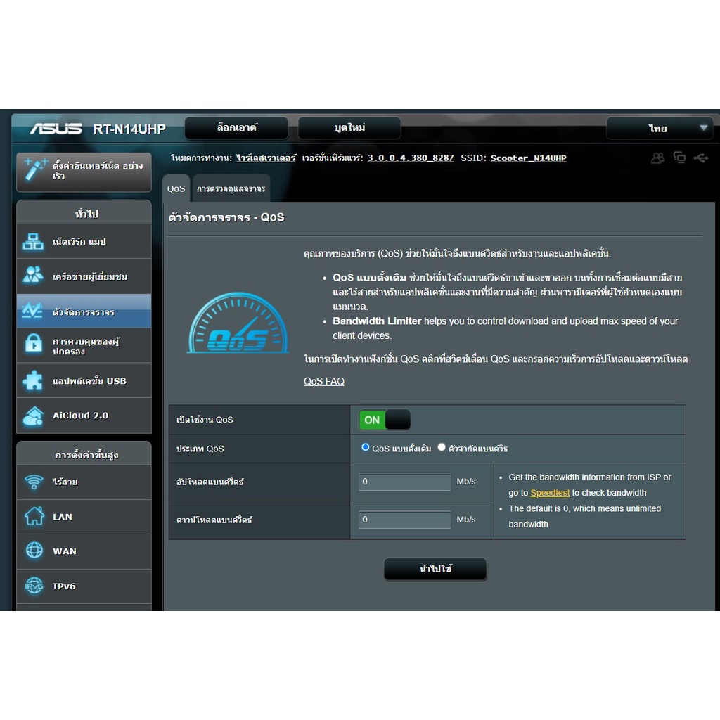 ASUS RT-N14UHP High Power Router - allthings_3939 - ThaiPick